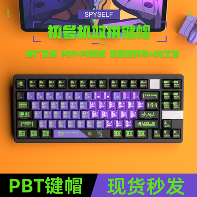 密探星尘主题透光全五面键帽