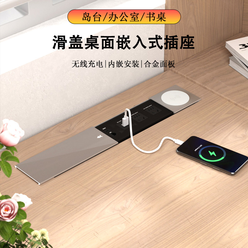 桌面滑盖嵌入式插座办公桌面岛台电脑桌多功能无线充电内嵌式排插