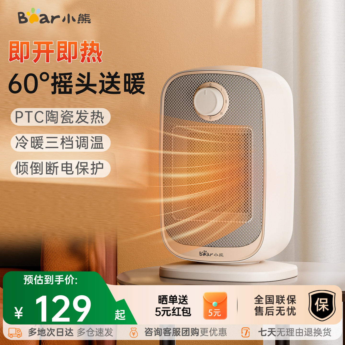 小熊取暖器家用暖风机办公室桌下暖脚小型桌面取暖器小太阳暖脚器