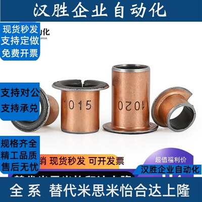 肩型干式衬套 翻边铜套 MDZF 15 16 18 20 22-10 12 15 20 25