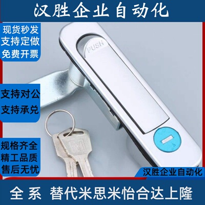 电柜箱平面锁 MS737 XAT46 网络机柜门锁MS713 MS712生久