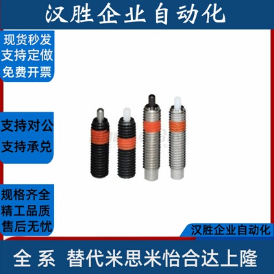 定位柱ZAP16-M3/M4/M5/M6M8-H1.5/H2/H3/H4/H5/H10 弹簧柱塞ZAP15