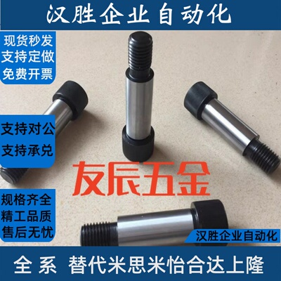 内六角圆柱头轴肩螺钉 Y-JAA43-d4/4.5/5/5.5/6/6.5/8-L10/15/20