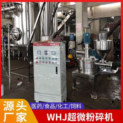 厂家供应30B粉碎机 肉桂枝粉碎机 茴香胡椒粉碎机 香精调料粉碎机