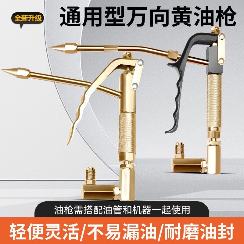 科球万向黄油枪HCG-200H/豪华吕枪/加厚型普通万向豪华带灯黄油枪