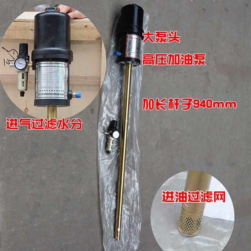 斯达舟气动黄油枪黄油机单泵注油器加长抽油泵头200L大油桶专用