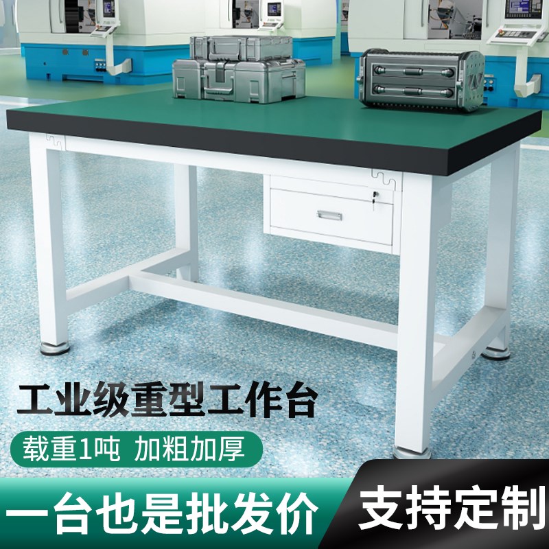 重型加厚防静电工作台学校实验室检验桌工厂维修桌钳工打包操作台