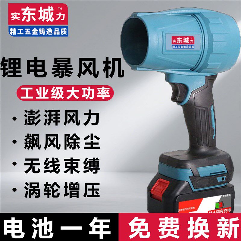 锂电暴力风扇大功率强力吹风机工业鼓风机吹灰尘涡轮除尘器吹雪机