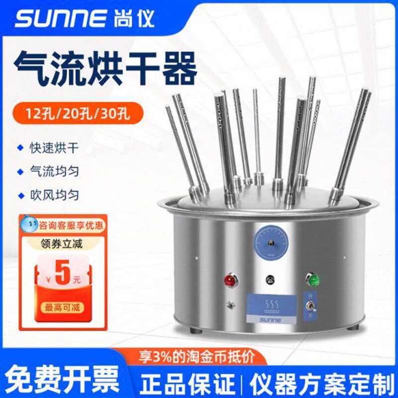 试管烧杯器20玻璃仪器型C烘干30尚仪瓶子干燥机快速皿气器12孔流