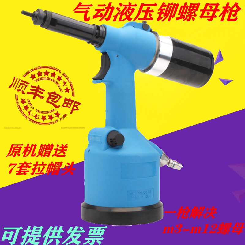 气动拉帽枪全自动拉铆螺母枪拉帽枪拉铆枪液压拉螺母抢工具M3-M12