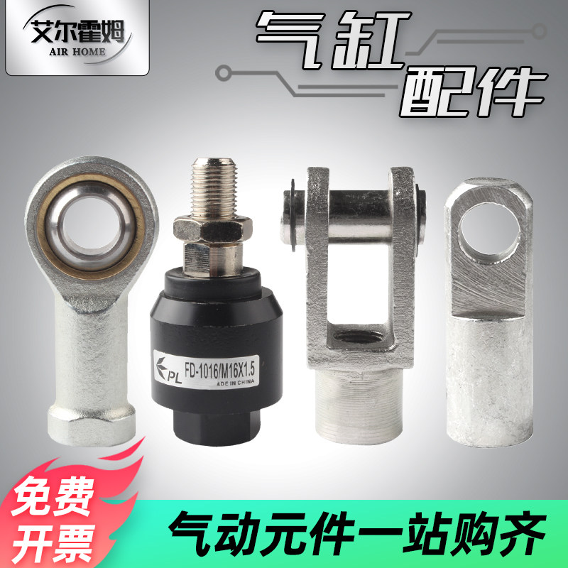 SC气缸配件附件大全I型Y型接头前叉浮动万向鱼眼轴承接头M16*1.5