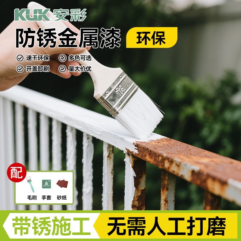 金属漆水性除锈防腐底漆栏杆铁门免打磨彩钢瓦多色漆翻新油漆涂料
