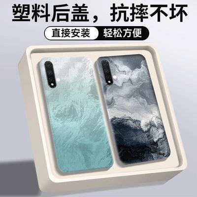 适用华为Nova5后盖nPro塑