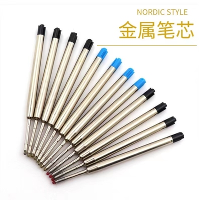 G2金属中性笔笔芯万柏