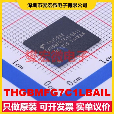 THGBMFG7C1LBAIL BGA-153 EMMC嵌入式存储器