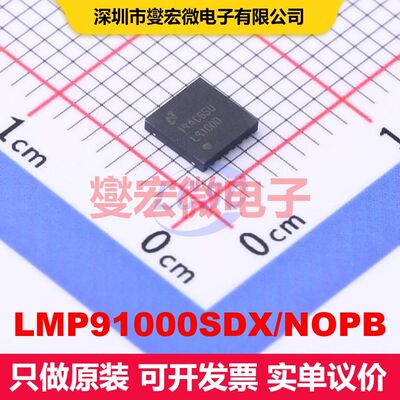 LMP91000SDX/NOPB WSON-14(4x4) AFE模拟前端 数据转换 集成芯