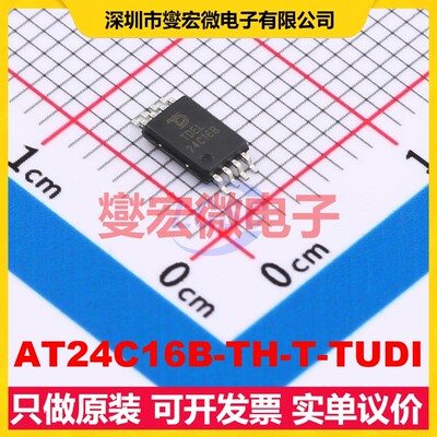 AT24C16B-TH-T-TUDI TSSOP-8 EEPROM带电可擦写存储器