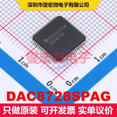 DAC8728SPAG TQFP-64(10x10) DAC数模转换器 数据转换 集成芯片