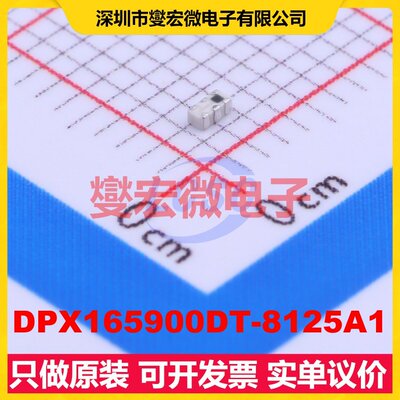 DPX165900DT-8125A1 SMD-6P,0.8x1.6mm 射频双工器芯片IC