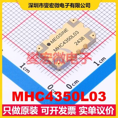 MHC4350L03 SMD-4P,14.2x8.9mm 射频耦合器芯片IC