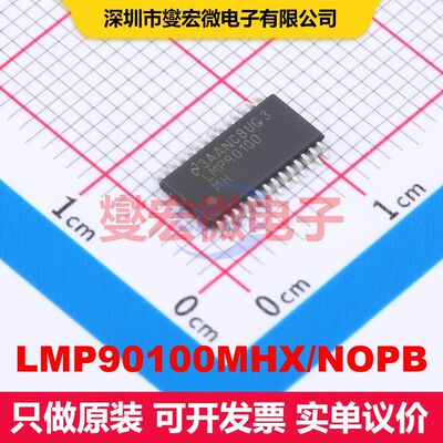 LMP90100MHX/NOPB HTSSOP-28 AFE模拟前端 数据转换 集成芯片IC