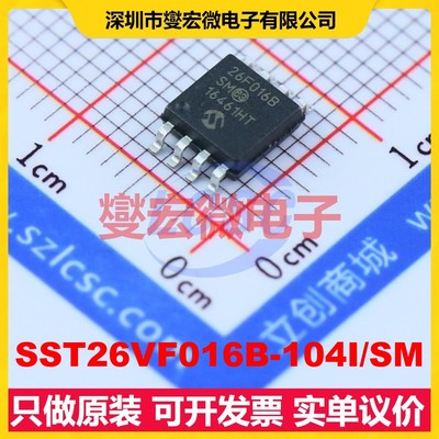 SST26VF016B-104I/SM SOIC-8-208mil NOR FLASH存储器芯片IC