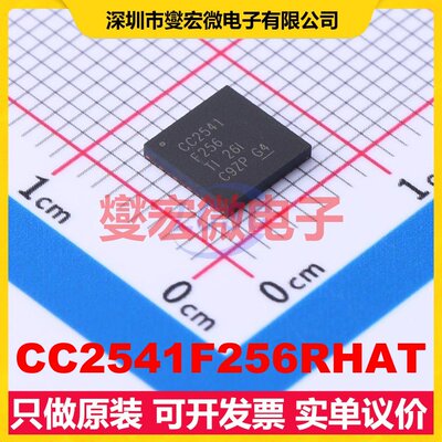 CC2541F256RHAT VQFN-40-EP 2.379GHz~2.496GHz 2Mbps 射频收发器