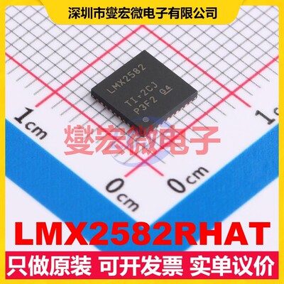 LMX2582RHAT VQFN-40-EP(6x6) 时钟发生器频率合成器芯片IC