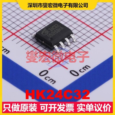 HK24C32 SOP-8 EEPROM带电可擦写存储器