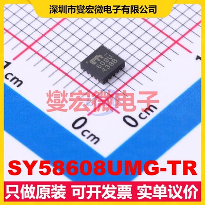 SY58608UMG-TR TQFN-16-EP(3x3) 时钟缓冲器驱动器分配器芯片IC
