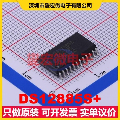 DS12885S+ SO-24-300mil 实时时钟芯片IC