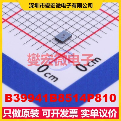 B39941B8514P810 SMD 声表面波滤波器芯片IC