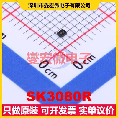 SK3080R SMD,0.9x1.1mm 942.5MHz 35MHz 声表面波滤波器芯片IC