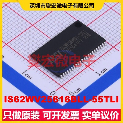 IS62WV25616BLL-55TLI TSOP-44-10.2mm SRAM静态随机存取存储器
