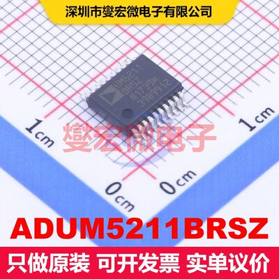 ADUM5211BRSZ SSOP-20-208mil 数字隔离器 隔离芯片IC