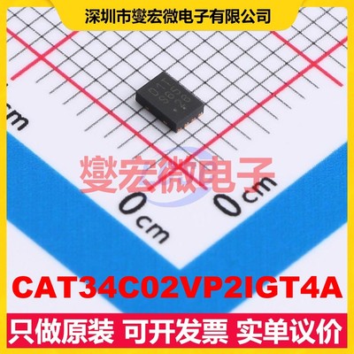 CAT34C02VP2IGT4A TDFN-8-EP(2x3) EEPROM带电可擦写存储器