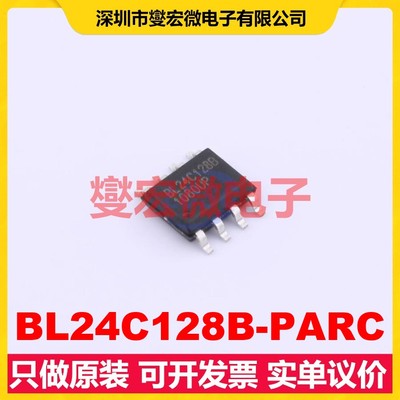 BL24C128B-PARC SOP-8 EEPROM带电可擦写存储器