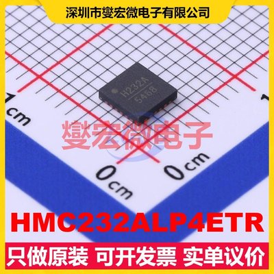 HMC232ALP4ETR QFN-24-EP(4x4) 50dB 1.5dB 射频开关芯片IC