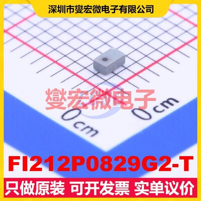 FI212P0829G2-T SMD-6P,0.8x1.6mm 射频双工器芯片IC