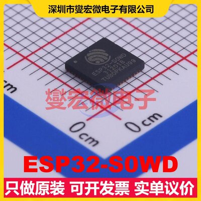 ESP32-S0WD QFN-48EP(5x5 2.412GHz~2.484GHz 150Mbps 射频收发器