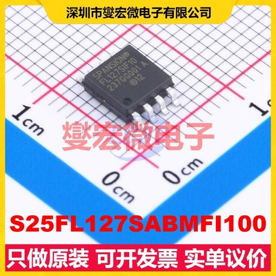 S25FL127SABMFI100 SOIC-8 NOR FLASH存储器芯片IC