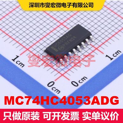 MC74HC4053ADG SOIC-16 模拟开关/多路复用器/解复用器 接口 集成