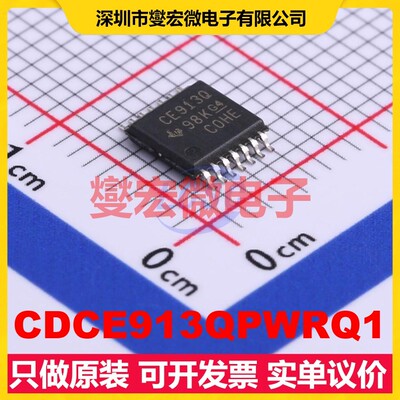 CDCE913QPWRQ1 TSSOP-14 230MHz 时钟发生器频率合成器
