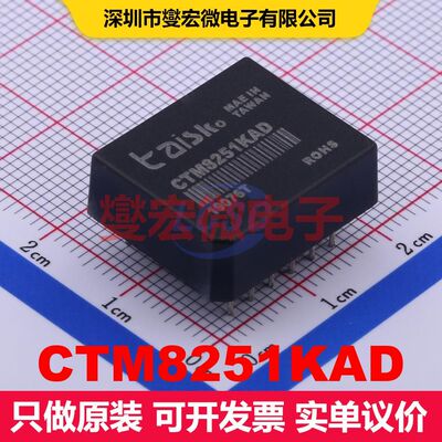 CTM8251KAD DIP-12 接口模块 接口 集成芯片IC