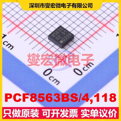 PCF8563BS/4,118 HVSON-10-EP(3x3) 1V~5.5V I2C 实时时钟芯片IC
