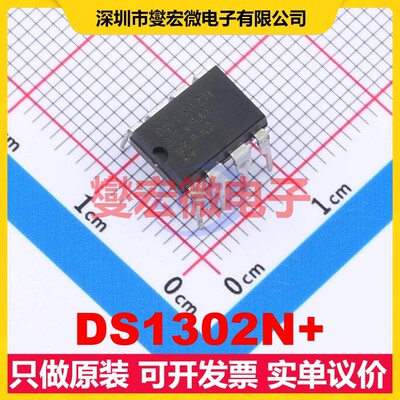 DS1302N+ PDIP-8 2V~5.5V 三线串行接口 实时时钟芯片IC