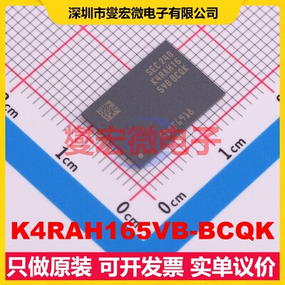 K4RAH165VB-BCQK DDR5内存颗粒芯片IC