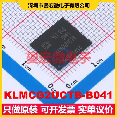 KLMCG2UCTB-B041 EMMC嵌入式存储器