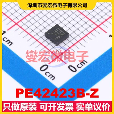 PE42423B-Z TQFN-16EP(3x3 2.3V~5.5V 43dB 0.95dB 射频开关芯片