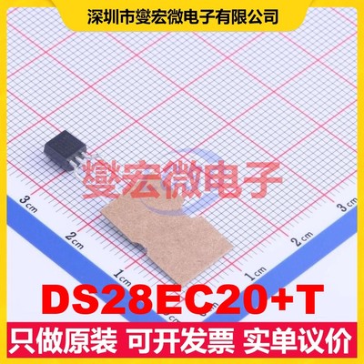 DS28EC20+T TO-92-3 EEPROM带电可擦写存储器芯片IC